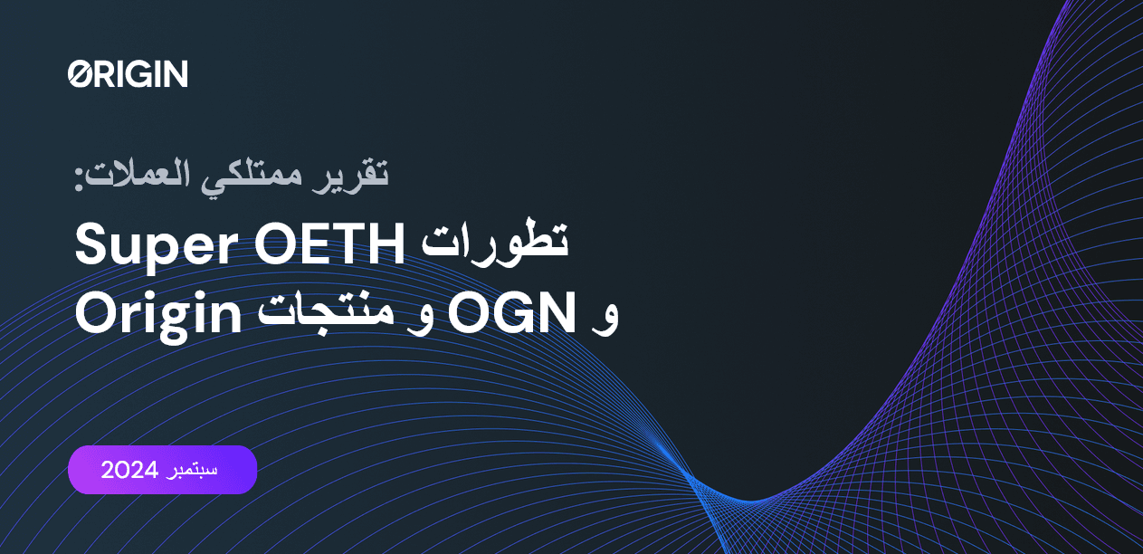 تقرير ممتلكي العملات لشهر سبتمبر 2024